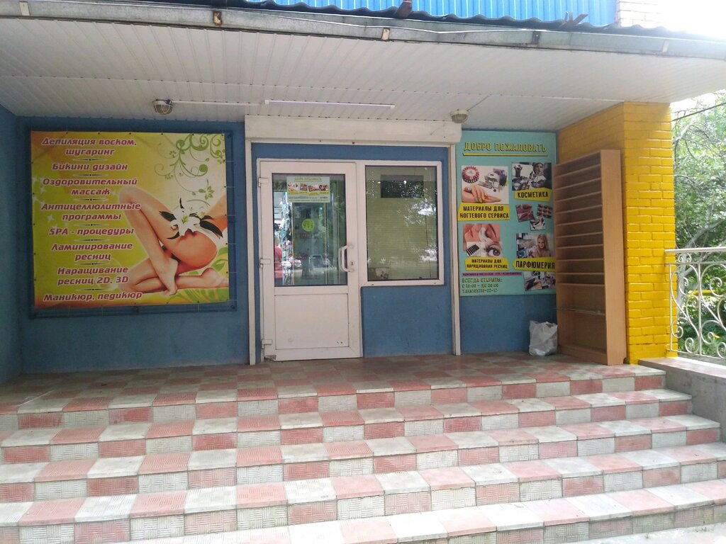 Kozmetik ve parfümeri mağazaları Магазин парфюмерии и косметики, Kursk, foto