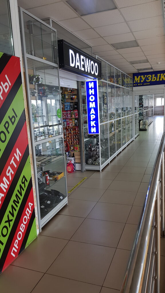 Otomobil yedek parçaları AutoBrand, Vyksa, foto