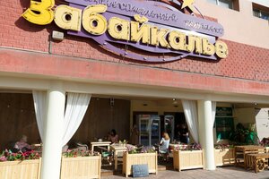 Zabajkale (Leningradskaya Street No:36, Chita), restoran  Çita'dan