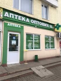 Eczaneler Apteka optovyh tsen, Balta, foto