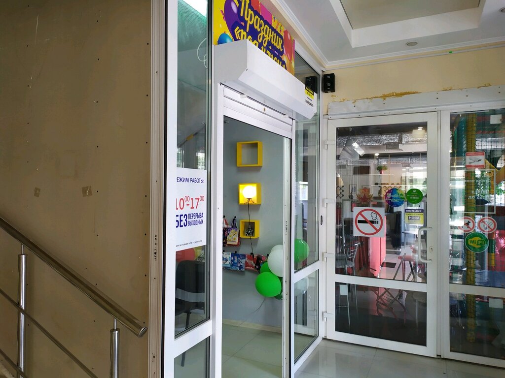 Kutlama ürünleri Праздник под ключ, Stavropol, foto