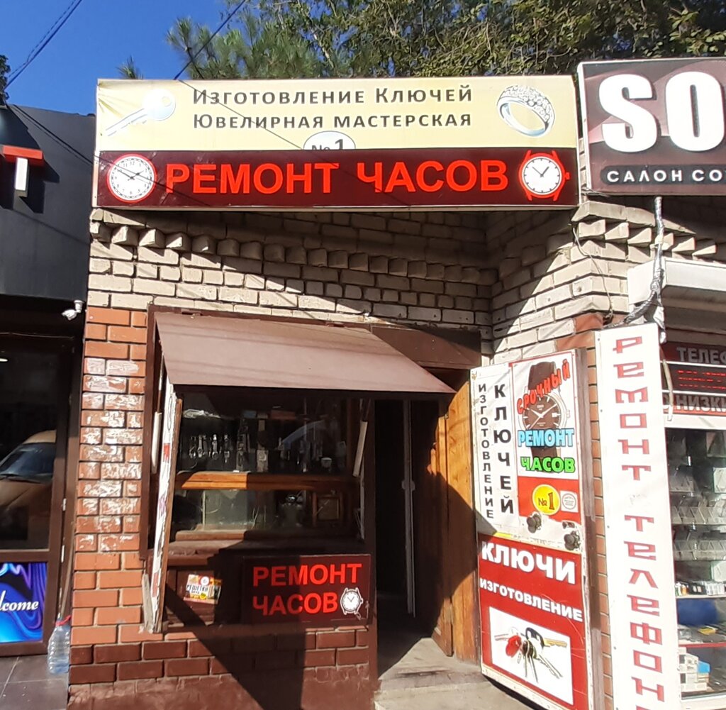 Kuyumcu atölyeleri Ремонт часов, Makhachkala, foto