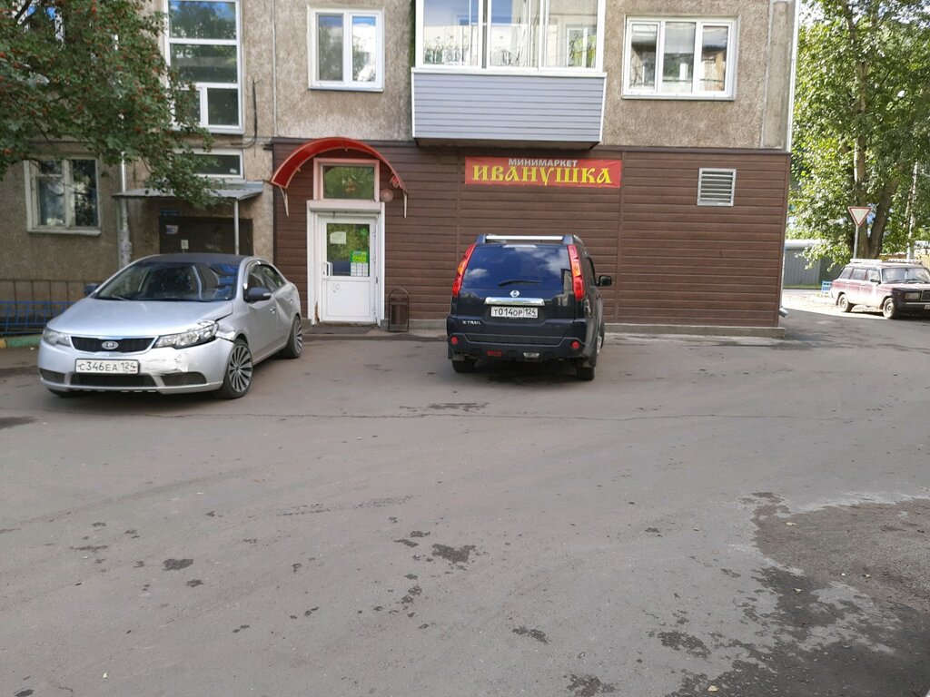 Market Magazin Produkty ot Kuptsa, Krasnoyarsk, foto