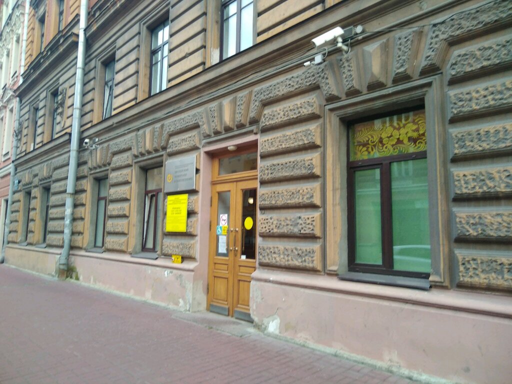 Eğitim altyapısı European University, Faculty of History, Saint‑Petersburg, foto