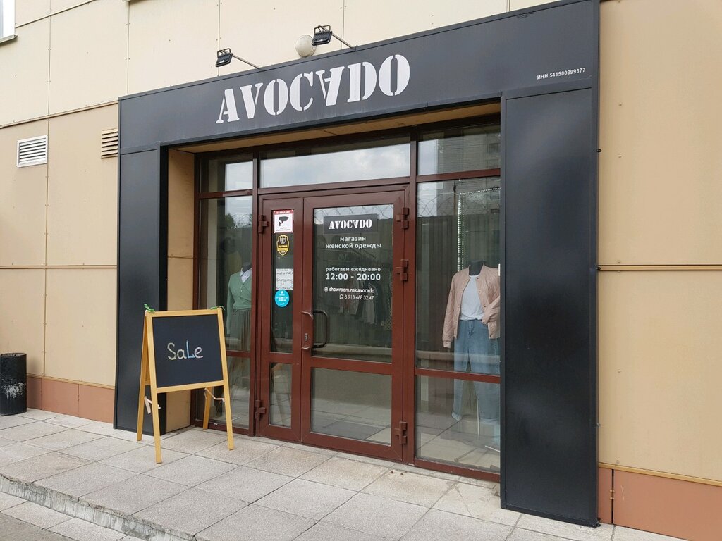 Kozmetik ve parfümeri mağazaları Avocado, Novosibirsk, foto