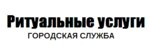 Ритуал24 (Chekistov Street No:13), cenaze hizmetleri  Saint‑Petersburg'dan