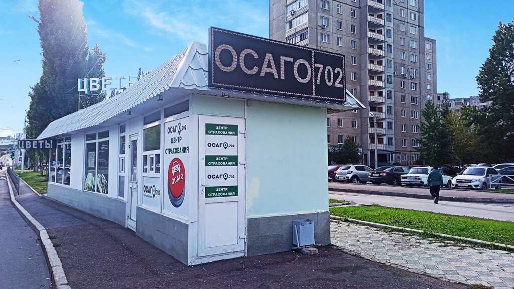 Araç sigorta şirketleri ОСАГО 702, Ufa, foto