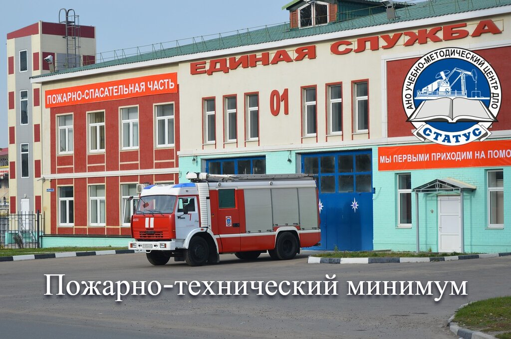 Eğitim merkezleri Status, training center, Uray, foto