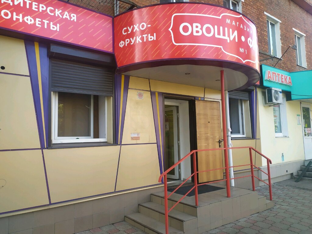 Manavlar Овощи и фрукты, Tula, foto