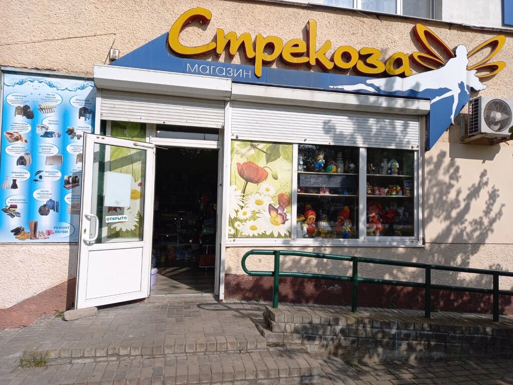 Hediyelik eşya mağazaları Стрекоза, Moguilev, foto