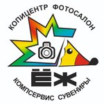 Yozh (Stavropolskaya Street No:125), fotokopi dükkanları  Krasnodar'dan