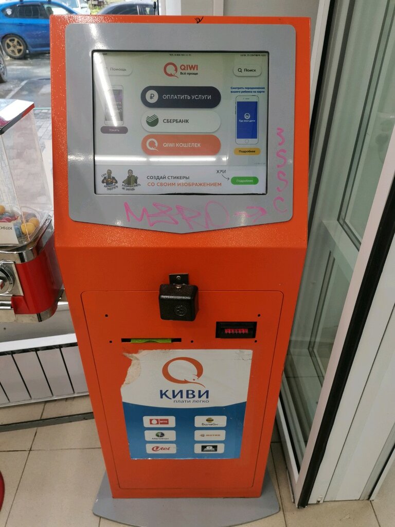Ödeme terminali QIWI, Yekaterinburg, foto