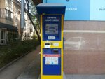 Qiwi (Auezov Street No:138Б), ödeme terminali  Almatı'dan