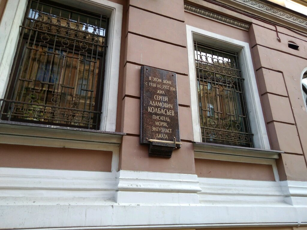 Anıt, heykel С.А. Колбасьев, Saint‑Petersburg, foto