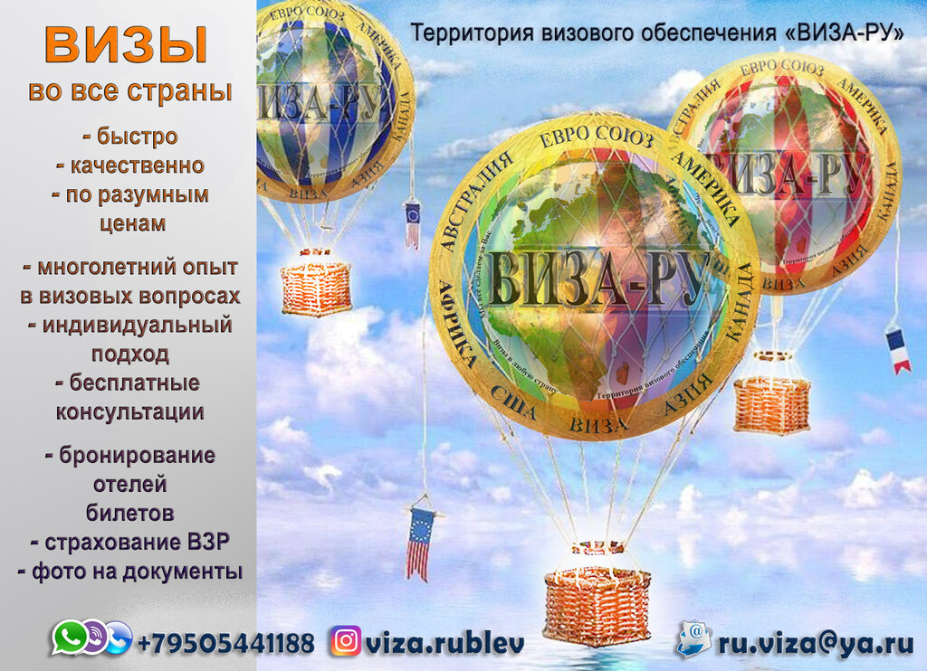 Pasaport ve vize işlemleri Visa Support Territory Viza-ru, Yekaterinburg, foto