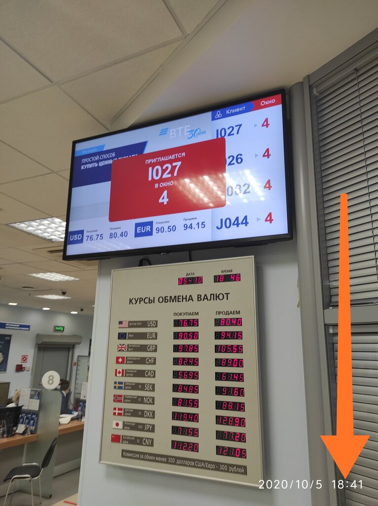 Banka VTB Bank, Moskova, foto