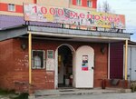 1000 мелочей (Aerodromnaya ulitsa No:6, mikrorayon Purpe, Gubkinskiy), ev temizlik ürünleri  Yamal‑Nenets Özerk Bölgesi'nden