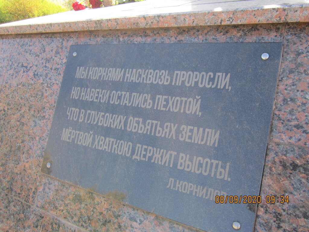 Anıt, heykel Памятник, Donetsk Bölgesi, foto