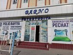 Barno (1-koʻcha No:1, Namangan), fotoğraf hizmetleri  Nemengan'dan
