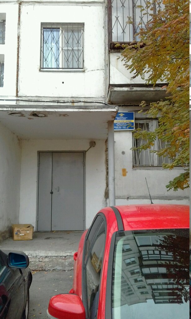Polis merkezleri Участковый Пункт Полиции Калининского района г. Челябинск, Çeliabinsk, foto