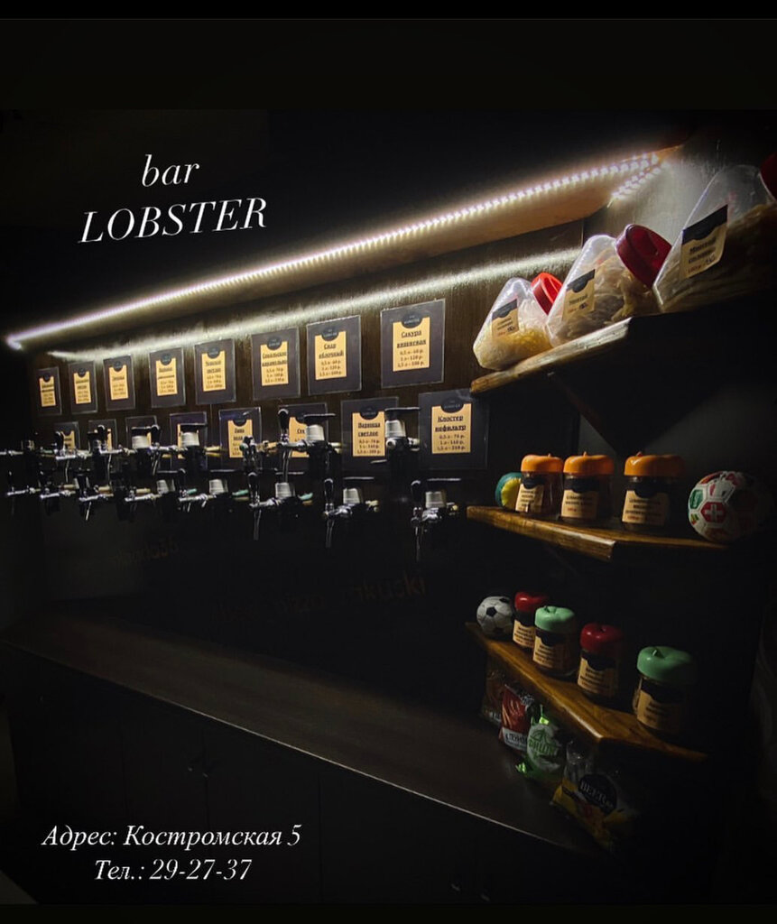 Bar Lobster, Vologda, foto