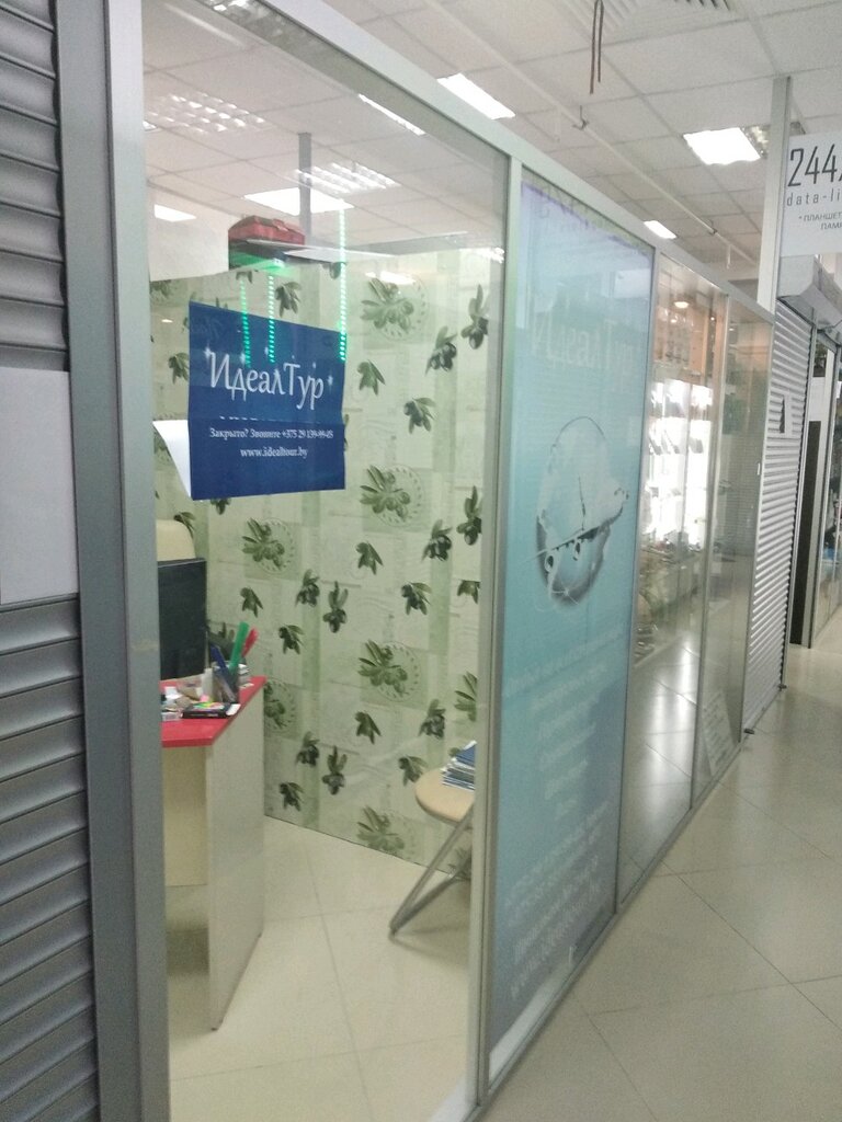 Seyahat acenteleri Идеал Тур, Minsk, foto