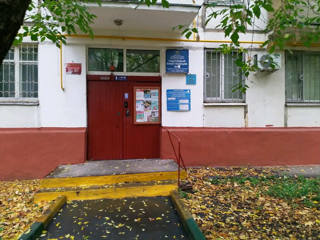 Polis merkezleri Uchastkovy punkt politsii, Moskova, foto