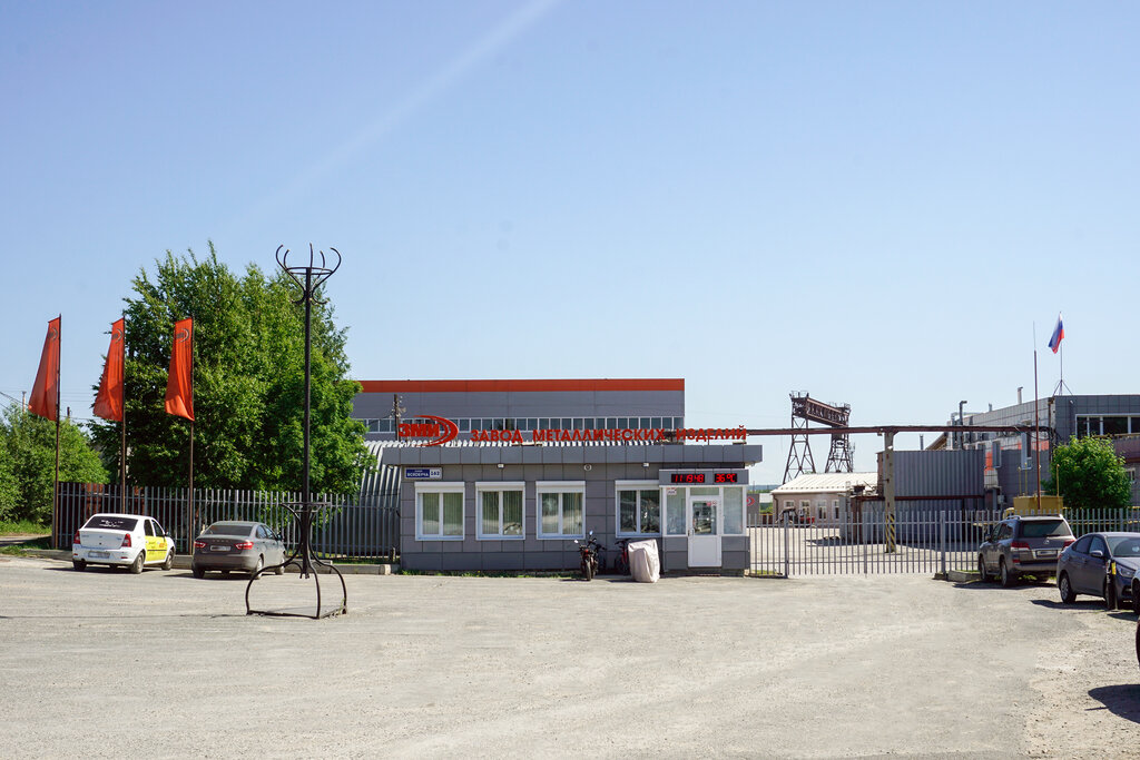 Sanayi kuruluşu Zavod metallichsekikh izdely, Solikamsk, foto