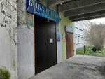 Detskaya biblioteka im. A.S. Grina (Semafornaya Street No:251), kütüphaneler  Krasnoyarsk'tan