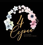 Flower studio 4sezona (Kuznetsova Street No:11), çiçekçiler  Zareçny'den