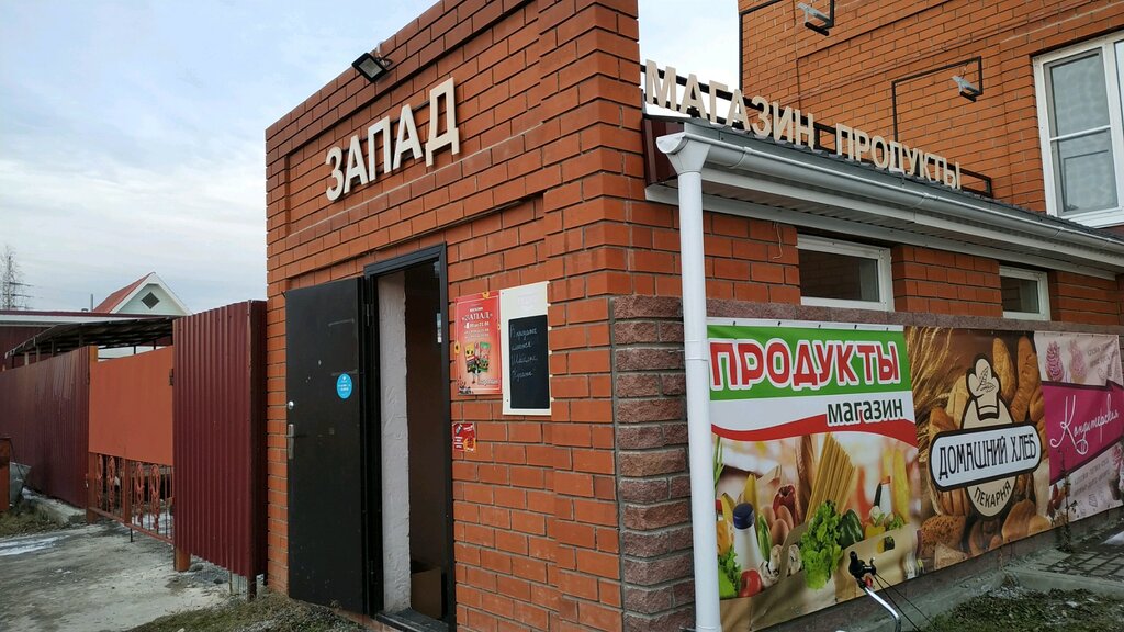 Market Zapad, Barnaul, foto