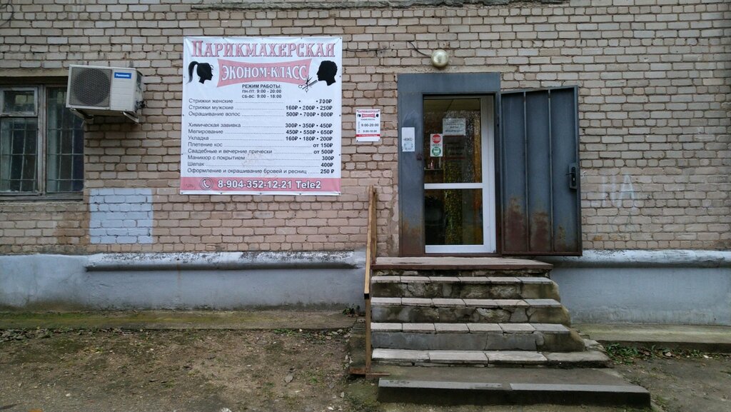 Kuaförler Эконом-класс, Tver, foto