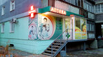 Аптека № 21 Лугмедторг (prospekt Metalurhiv No:23), eczaneler  Alchevsk'ten