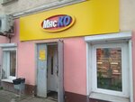 МясКО (Kutuzova Street No:30), kasap, şarküteri  Kaluga'dan