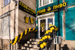 Glavpivo (Aviakonstruktorov Avenue No:1), bira dükkanı  Saint‑Petersburg'dan
