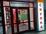Эстетик (Lermontova Street No:9А), manikür-pedikür  Surgut'tan
