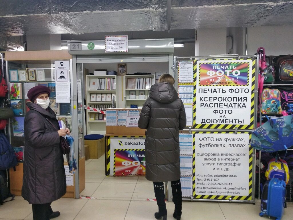 Fotokopi dükkanları Zakazfoto-nn, Nijni Novgorod, foto