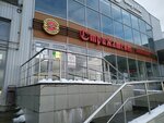 Винотека Стрижамент (Brusneva Street No:2/4, Promyshlenny rayon, mikrorayon № 19), alkollü içecekler  Stavropol'dan
