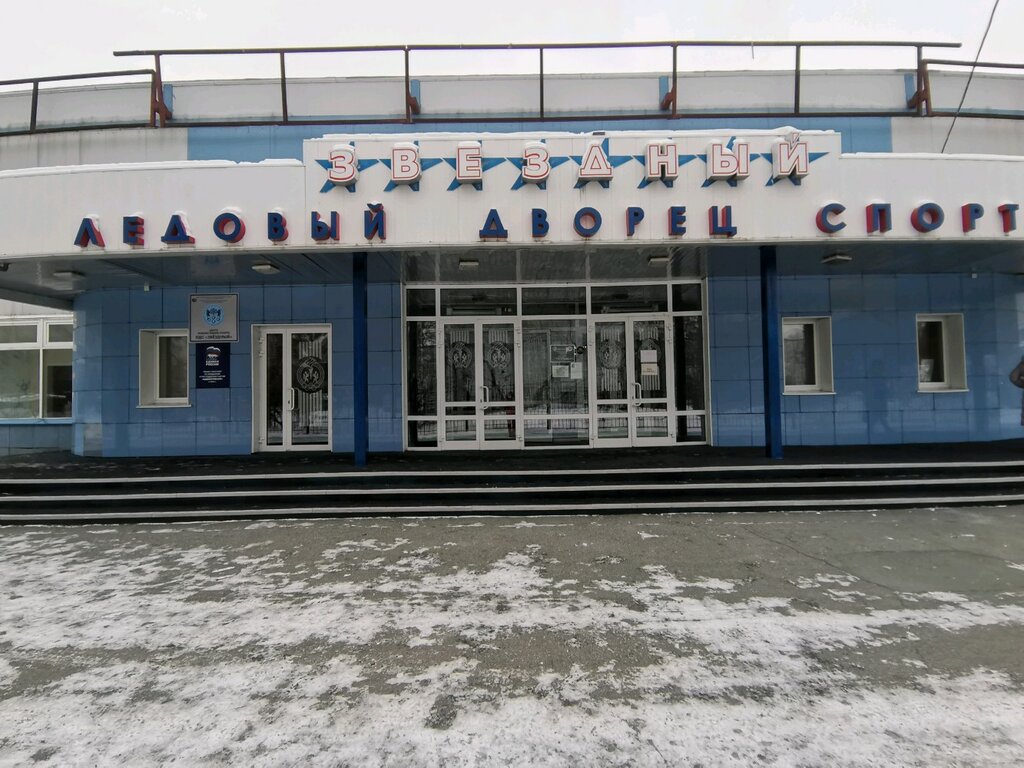 Spor kulüpleri Школа хоккея, Novosibirsk, foto