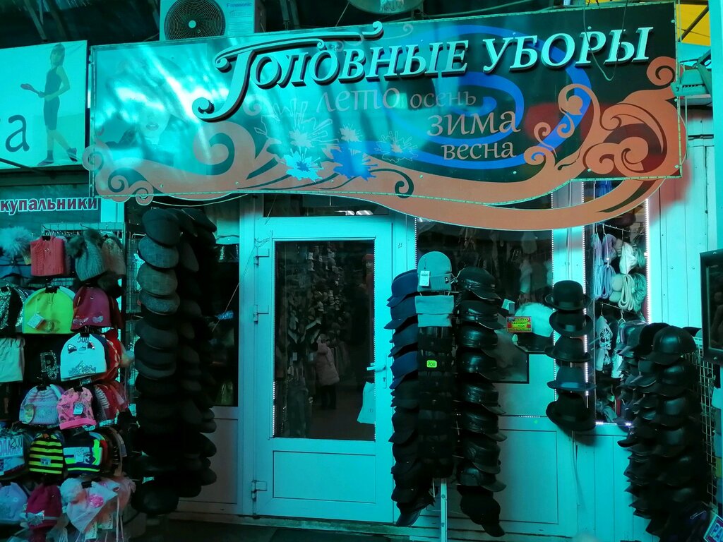 Şapka satan mağazalar Головные уборы, Krasnodar, foto