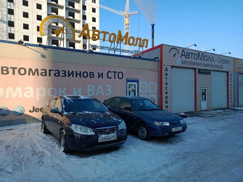 Otomobil servisi Автомолл, Çeliabinsk, foto