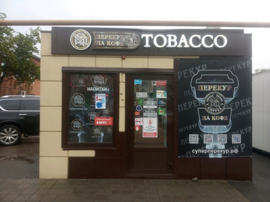 Tütün, sigara mağazaları Белый таб, Krasnodar, foto