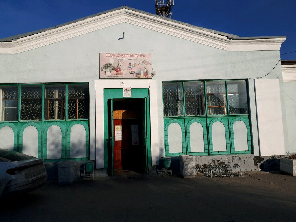 Market Russkoye Pole, Volgograd, foto