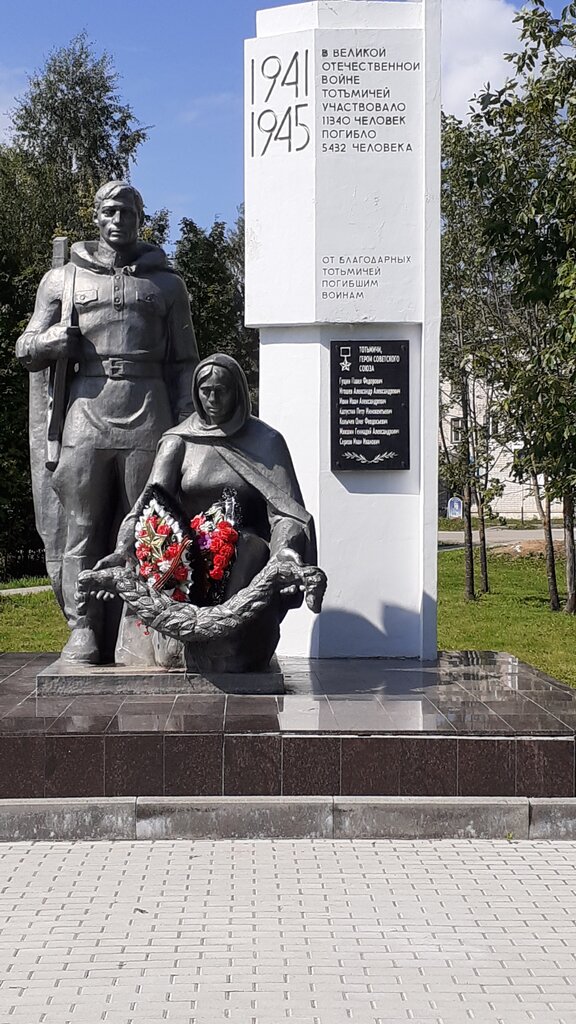 Anıt, heykel Мемориал Великой Отечественной войны, Totma, foto