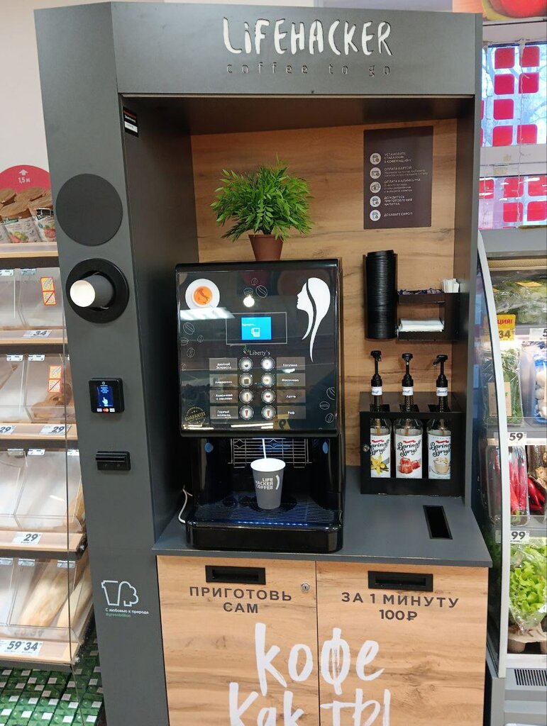 Kahve otomatı Lifehacker Coffee, Moskova, foto