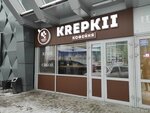 Krepkii (ulitsa 30 let Pobedy No:46), kahve dükkanları  Surgut'tan