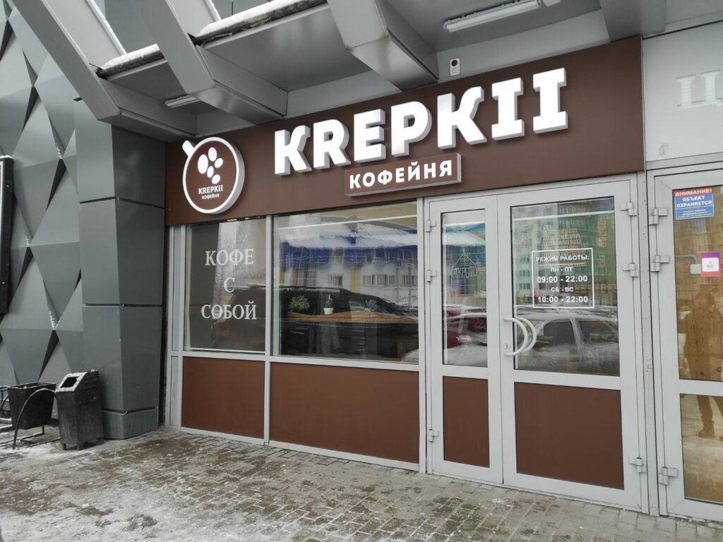 Kahve dükkanları Krepkii, Surgut, foto