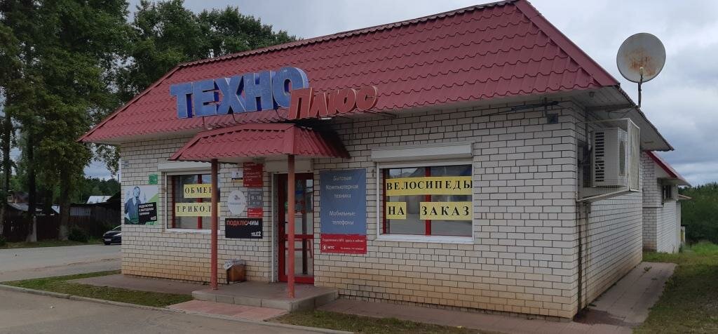 Beyaz eşya mağazaları Magazin Tekhnoplyus, Kirovskaya oblastı, foto