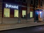 [kykyшka] (Trubnaya Street No:22/1), güzellik salonu  Moskova'dan