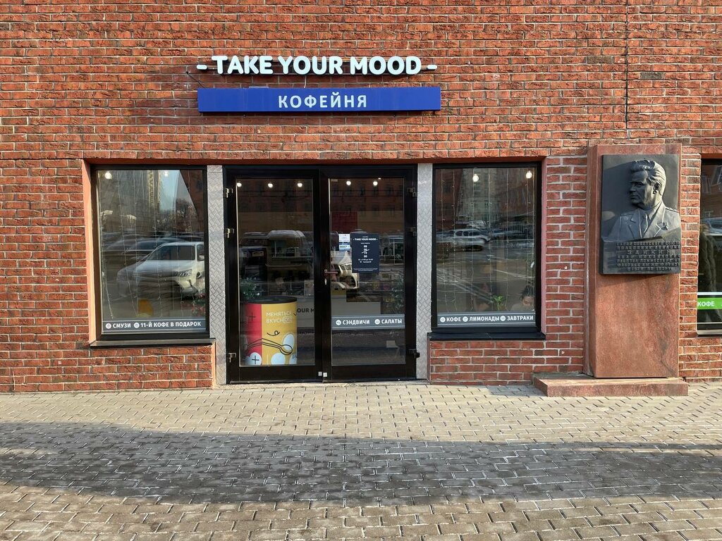 Kahve dükkanları Take and Wake Coffee Co, Moskova, foto